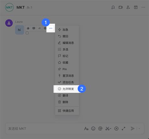 禁止转发消息