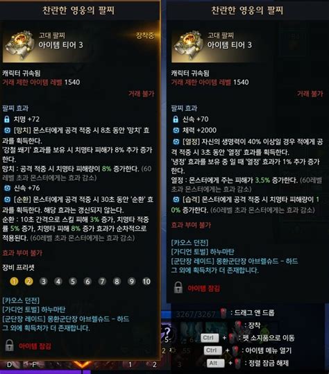 로스트아크 인벤 포식자 팔찌 로스트아크 인벤 슬레이어 게시판