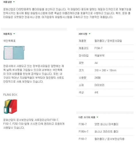 문화칼라파일 정부파일 문화정부화일 문화 Pp정부화일 F494 7 10매입 정부문서 칼라화일 정부화일