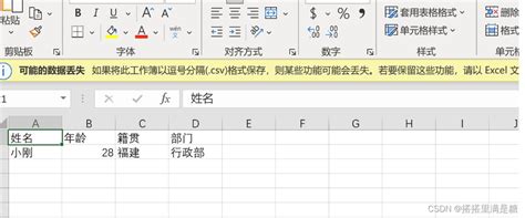 数据分析4 将爬取的数据保存成csv格式爬取的数据保存到csv Csdn博客