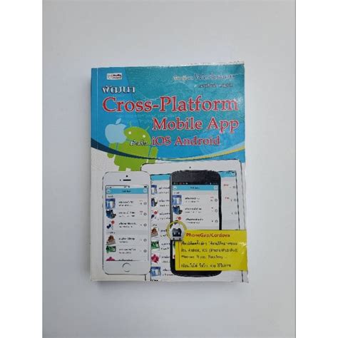 พัฒนา Cross Platform สำหรับ Ios Android Shopee Thailand