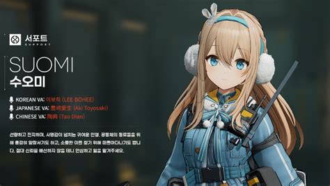 소녀전선2 「수오미」 픽업 가이드 성능 돌파 전무 Vortex Gaming
