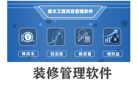 装修管理软件大全 装修管理软件哪个好 下载之家