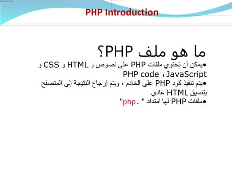 Web Development Course Php Lecture11pptx