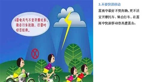 防雷电卡通图片米老鼠图片卡通图片雷电图片大全大图大山谷图库