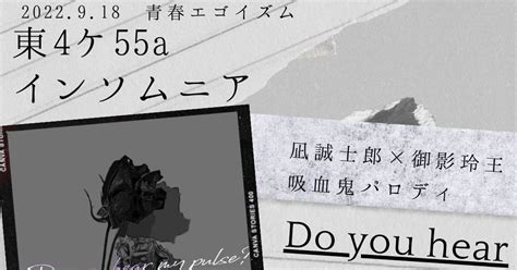 お品書き 【青エゴ918】お品書き青春エゴイズム2022918 36cmみろのイラスト Pixiv