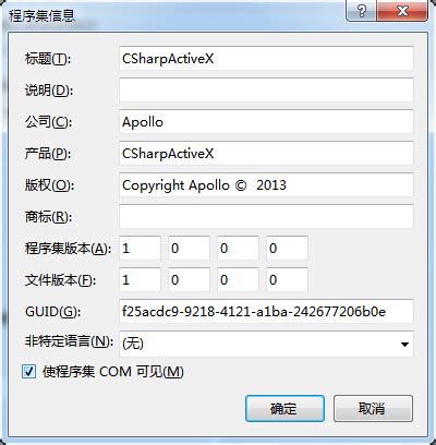 C Activex Apollo Net