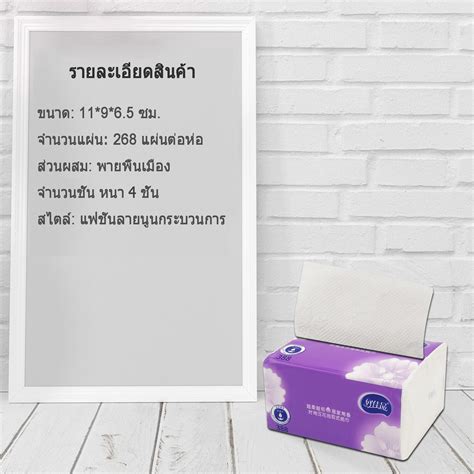 พร้อมส่งกระดาษทิชชู่ หนา 4 ชั้น 268 แผ่น ทิชชู่แบบดึง เหนียว แข็งแรง