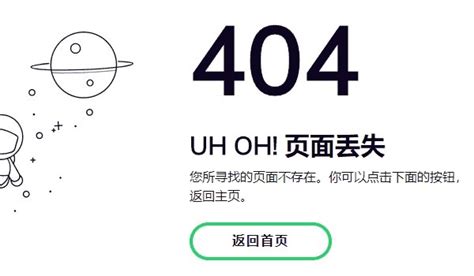 网页无法访问是什么意思 网站或网络有问题（需网络修复）— 爱才妹生活