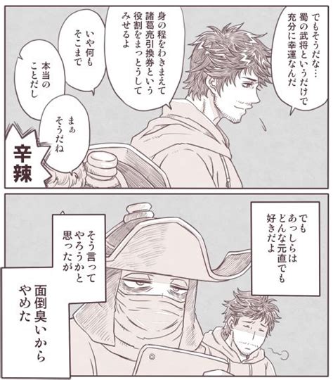 「⌘ 三國無双 ︎︎ ⌘」おしゃれまとめの人気アイデア｜pinterest｜ 三国無双 三國 戦国無双