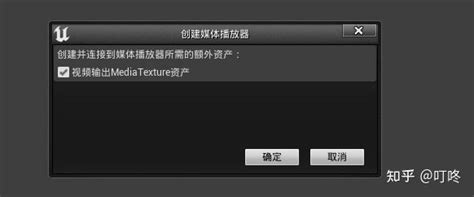 Unreal播放rtsp视频流 知乎