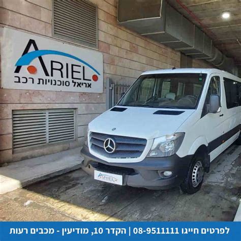 אריאל סוכנויות רכב מכירת רכבים