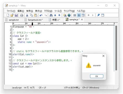 Mery Javascript V