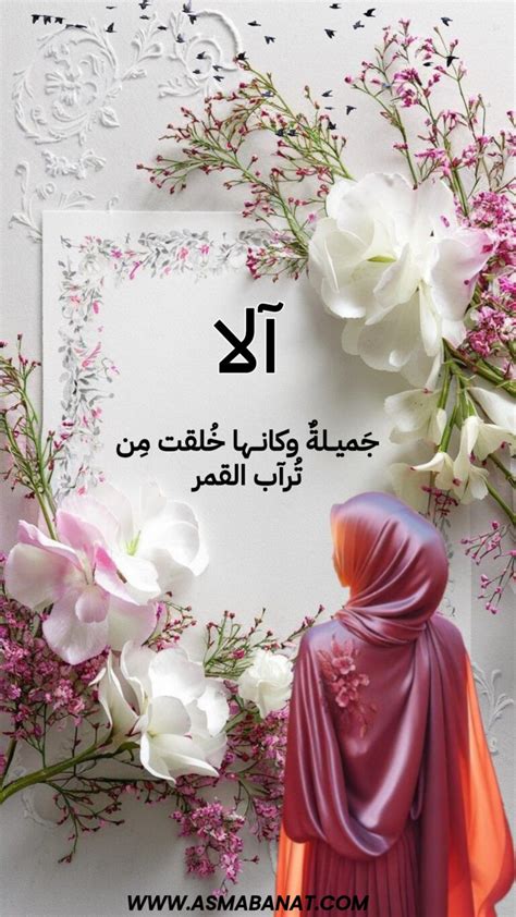 خلفيات اسم مريم أسماء بنات