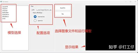 Qt工具集成模型部署ONNXRunTime openvino之UI设计篇 qt open vino CSDN博客