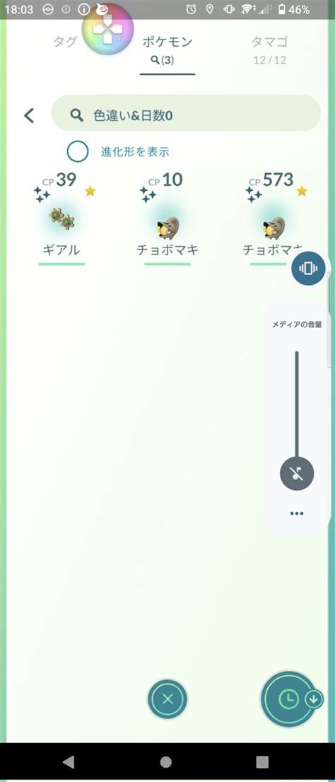 【ポケモンgo】オシャマリの色違い、 入手方法と実装状況 攻略大百科