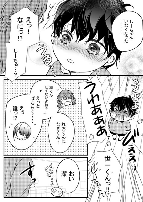 桜んぼ BL最後までシタいんです 配信中sakuranbo on Twitter ぶるろ幼稚園② りんいさ rnis