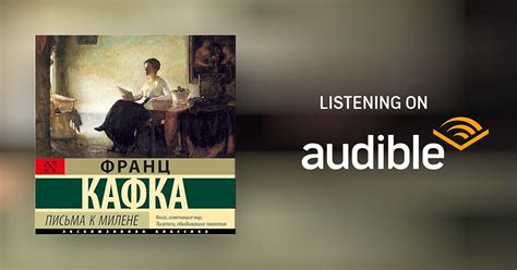 Письма к Милене By Франц Кафка Audiobook Au