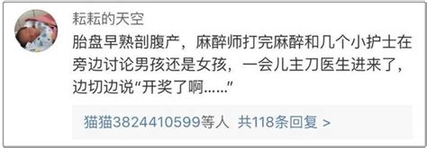 段子 原來醫生都是被工作耽誤了的段子手啊！ 每日頭條