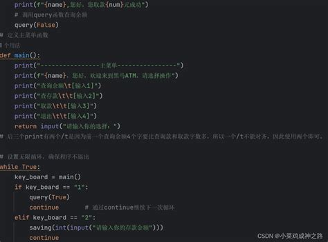 Python从入门到精通第五章——2 函数返回值、嵌套等 Csdn博客