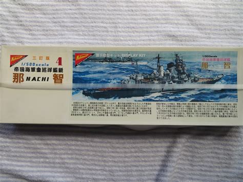Yahooオークション Nichimo 1500 重巡洋艦 那智・fujimi 1700 軽