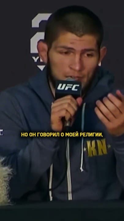 Хабиб Нурмагомедов извинился перед комиссией США интервью Shorts Youtube