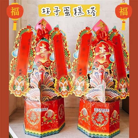 統呷意烘焙坊 🗓 國曆1014 農曆99 太子爺聖誕千秋日 祝壽用的供品🙏🏻 統呷意都幫您準備好了！