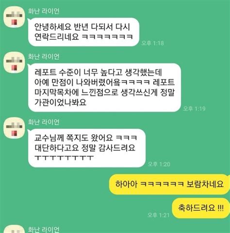 학점은행제 레포트 대행 당일 작성 A 이상의 학점 보장합니다 카톡 후기 모음