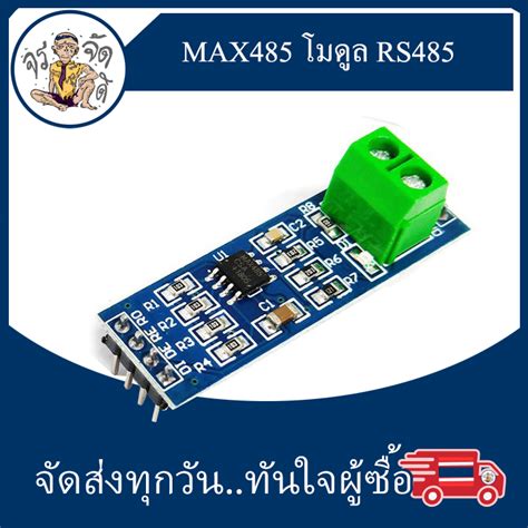 Max485 โมดูล Rs485 โมดูล Ttl To Rs 485 โมดูล For Arduino Th