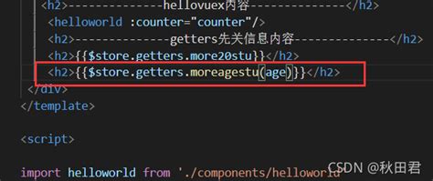 Vuex状态管理详解vuex Rootstate Csdn博客