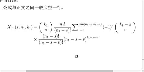 Word 公式编辑器换字体 Myblog