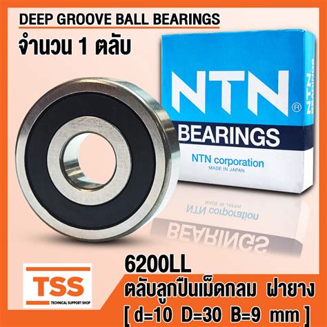 6200 6201 6202 6203 6204 6205 LL LLB LLU NTN ตลบลกปนเมดกลม ฝายาง