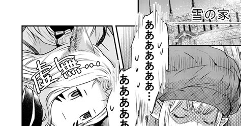 Ff14 【オル＋光♀＋タタル】しょうもない話2 カンのマンガ 漫画 オルシュファン ミコッテ Pixiv