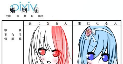 特傳 冰漾婚姻屆ˊˇˋ Musiのイラスト Pixiv