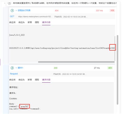 [bug]v1 17 1版本使用同一个场景变量，在不同步骤显示的变量不一样，v1 16 6正常 · issue 10493