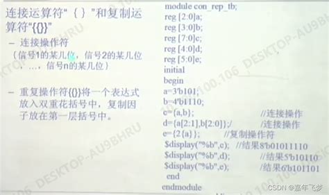 3 Verilog 运算符和表达式verilog上下文决定表达式 Csdn博客