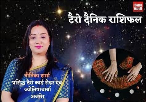 आइए और जानिए क्या कहते हैं आपकी किस्मत के तारे Come And Know What The