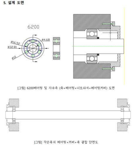 베어링 도면
