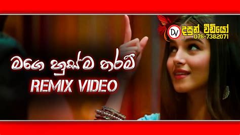 Mage Husma Tharam මගෙ හුස්ම තරම් Loving Heart Remix Dj Nimesh Mnd
