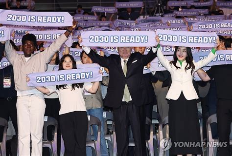 2030 Is Ready 퍼포먼스하는 윤석열 대통령 연합뉴스