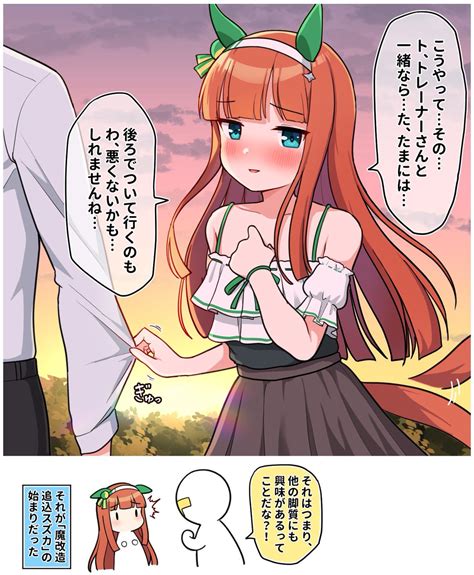 サトノダイヤモンド「その時はそれがどういう意味か分からなかった ウマ娘 ウマ娘プリティーダービ」takiki＠c104日曜 東a 15abの漫画