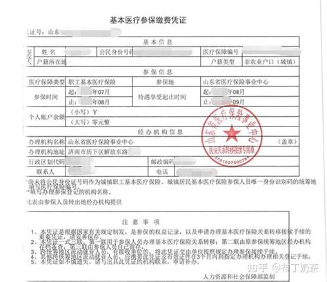 档案在外地怎么转到北京灵活就业人员在北京如何缴纳社保外地缴纳的社保如何转移接续到北京 个人办理经历记录 知乎