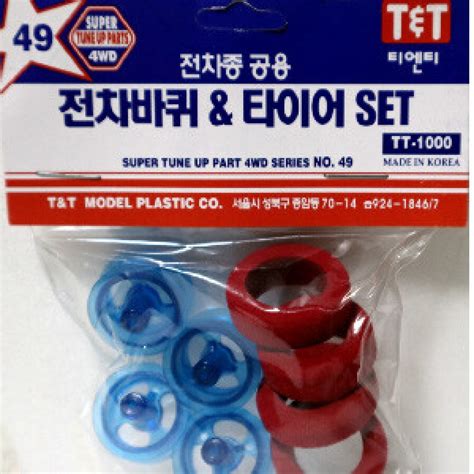 전타종바퀴and 타이어세트 올드토이