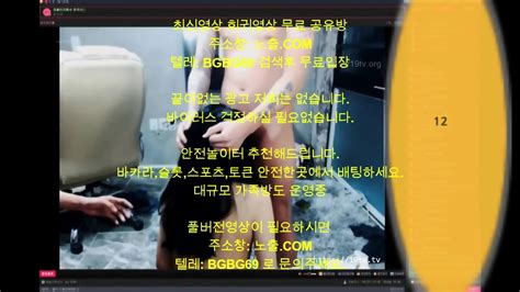 신작 라이브로 쓰리썸하다 계정삭제 풀버전 최신영상 한국야동 무료야동 국산야동 무료입장 텔레그램 Bgbg69 검색 Eporner