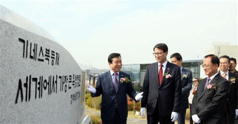 정부세종청사 옥상정원 세계에서 가장 큰 옥상정원으로 기네스북 등재