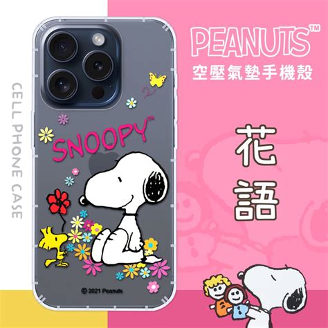 【snoopy史努比】iphone 15 Pro Max 67 吋 防摔氣墊空壓保護手機殼花語 保護殼皮套 Yahoo奇