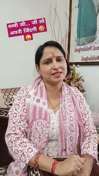Mummy Ji Jee Lo Apni Zindagi 😜🤣viralvideo Kiranpokhriyal Comedy