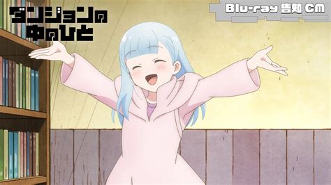 Tvアニメ『ダンジョンの中のひと』blu Ray上下巻発売決定！blu Ray告知cmも配信中！ 株式会社ブシロードのプレスリリース