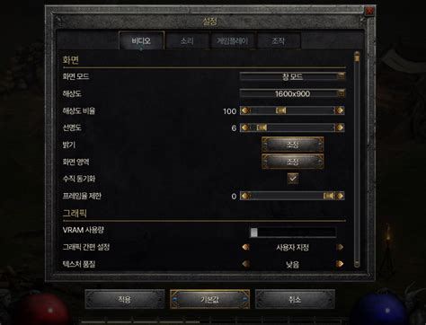디아블로2 레저렉션 단축키 및 빠른 기술 시전 설정 방법 네이버 블로그