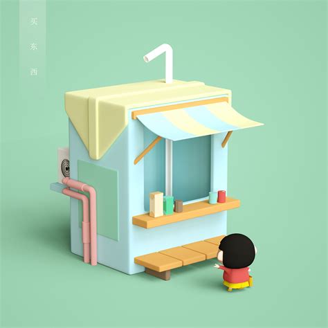 蜡笔小新 3d动画 C4d建模 三维 动画 影视 莫尼小菜菜 原创作品 站酷zcool